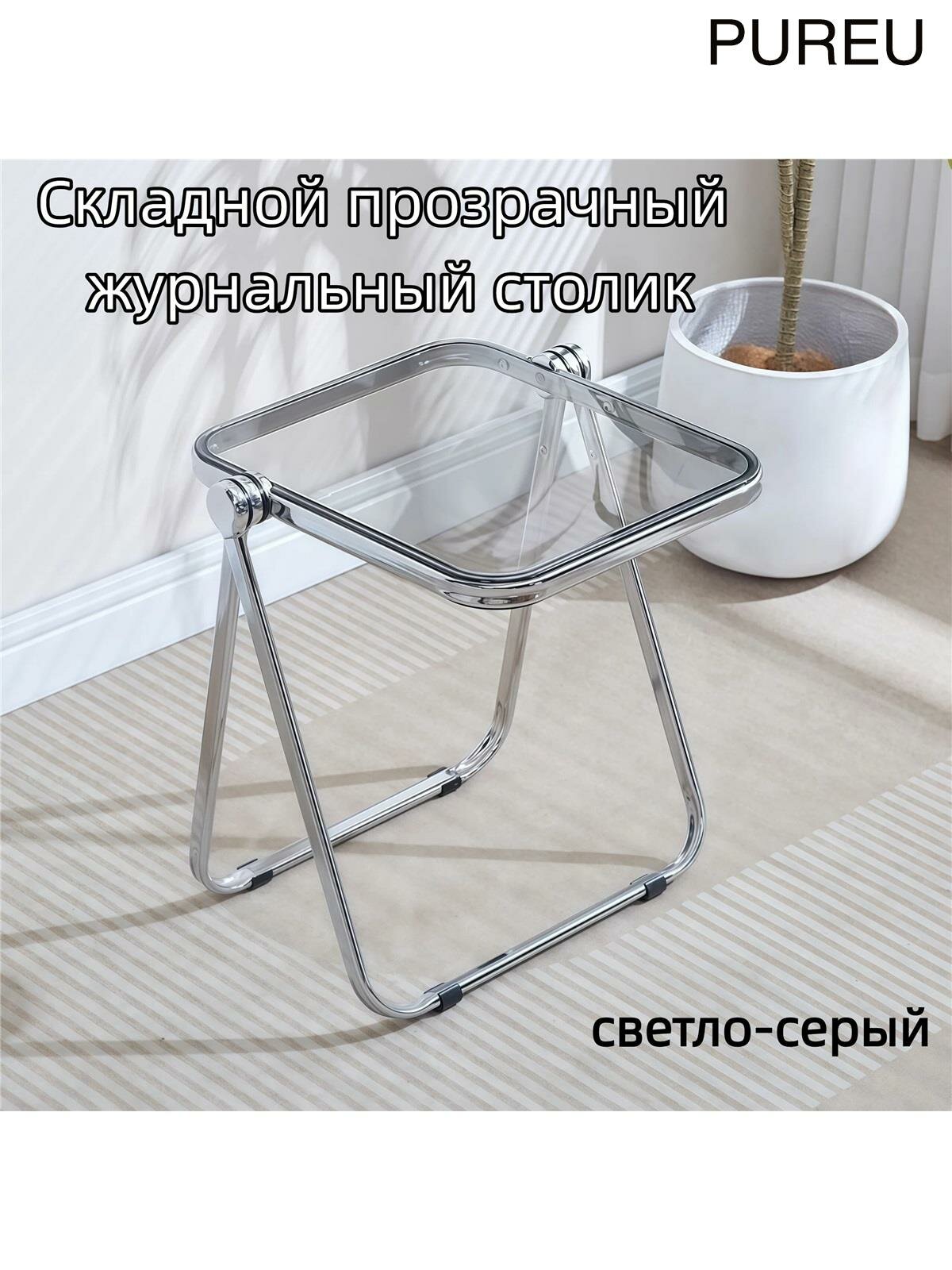 Журнальный столик Инстант дизайнерский складной, 42х36х44 см