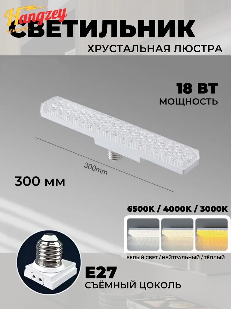 Лампочка, Цоколь: E27, 18 Вт, Светодиодная, 1 шт.
