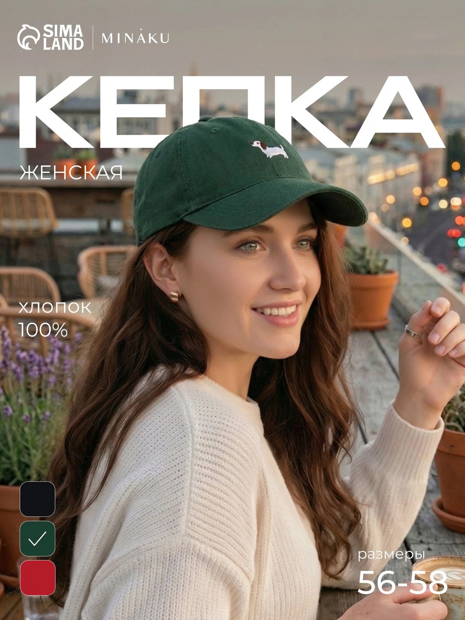 Кепка MINAKU для мужчин и женщин