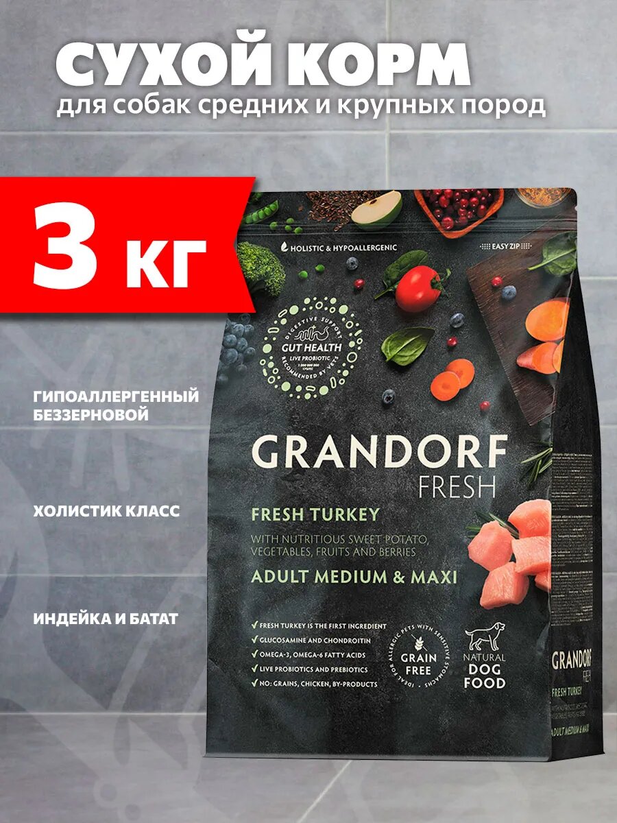 Корм сухой Grandorf Fresh Grain Free Dog Adult Medium & Maxi Turkey & Sweet Potato беззерновой для взрослых собак средних и крупных пород, индейка, батат, 3 кг