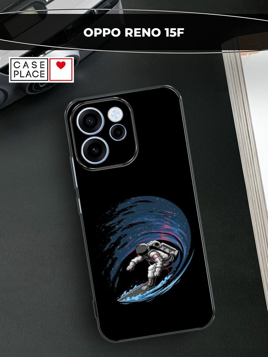 Чехол на Oppo Reno 15F / Оппо Рено 15F с принтом Космонавт на серфе