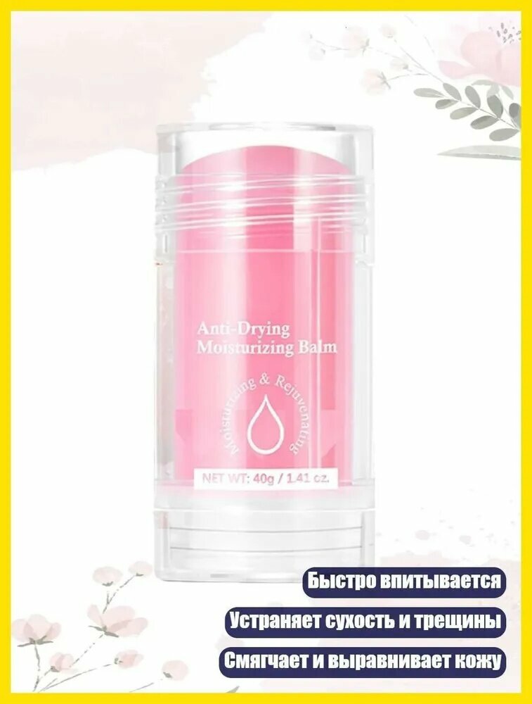 Увлажняющий и увлажняющий крем для ног для мягкой гладкой кожи и удаления каллуса, Вкус Момоко