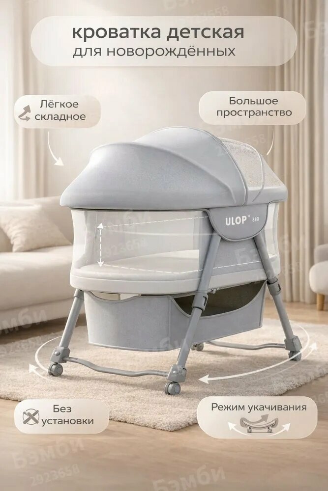 Маятник для кроватки ,58х93х72см