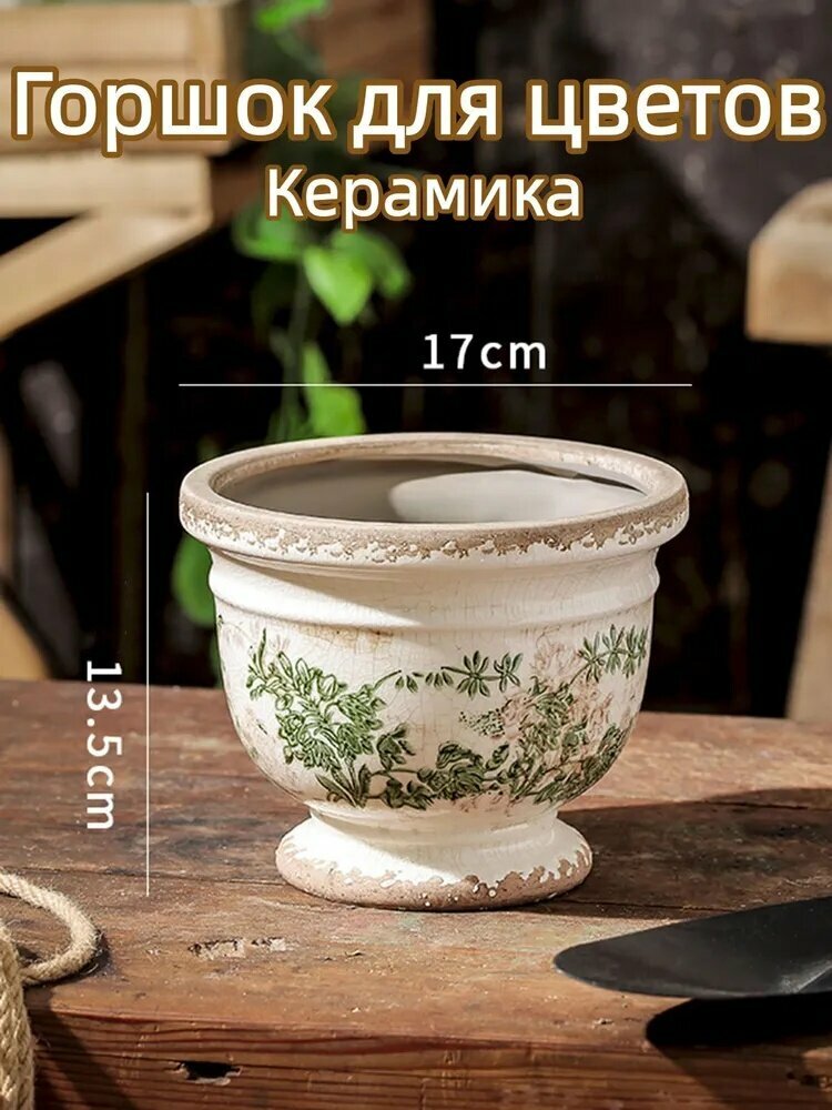 Вазон 2.14 л, 13.5 см, 1 шт, цвет светло-зеленый