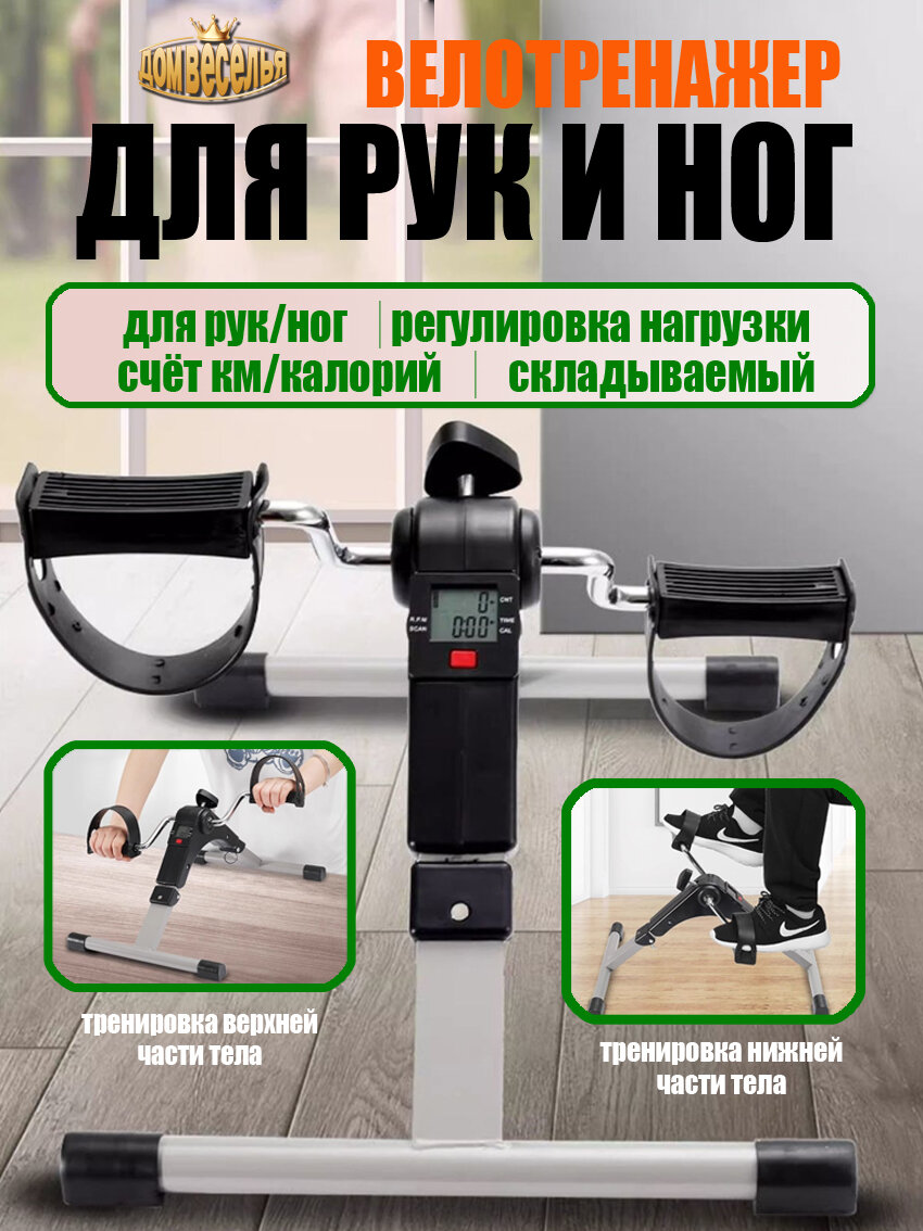 Мини-велотренажер Реабилитационная тележка