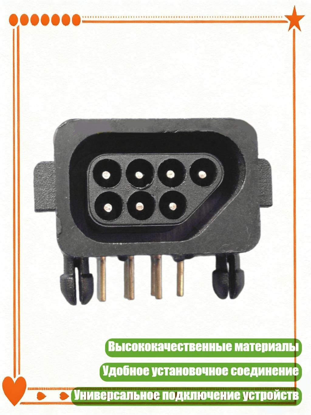 Разъём-гнездо 7-контактный под углом 90° для контроллеров игровых консолей