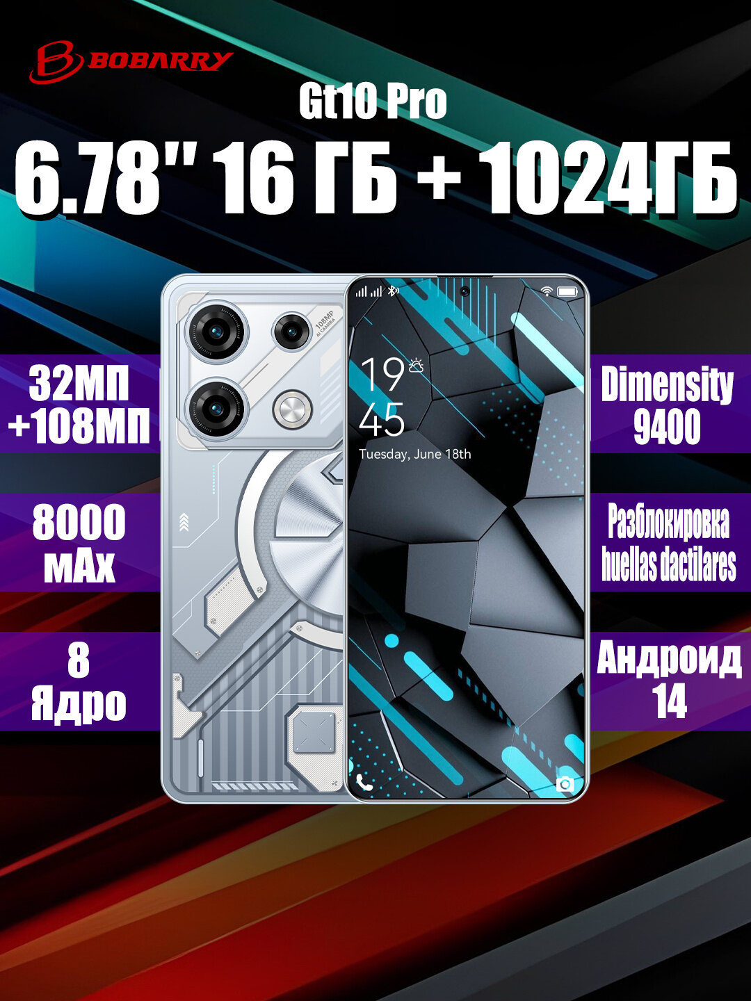 Смартфон GT10 Pro, Android 14, основная камера 108 МП，16 ГБ+1024 ГБ，серебристый