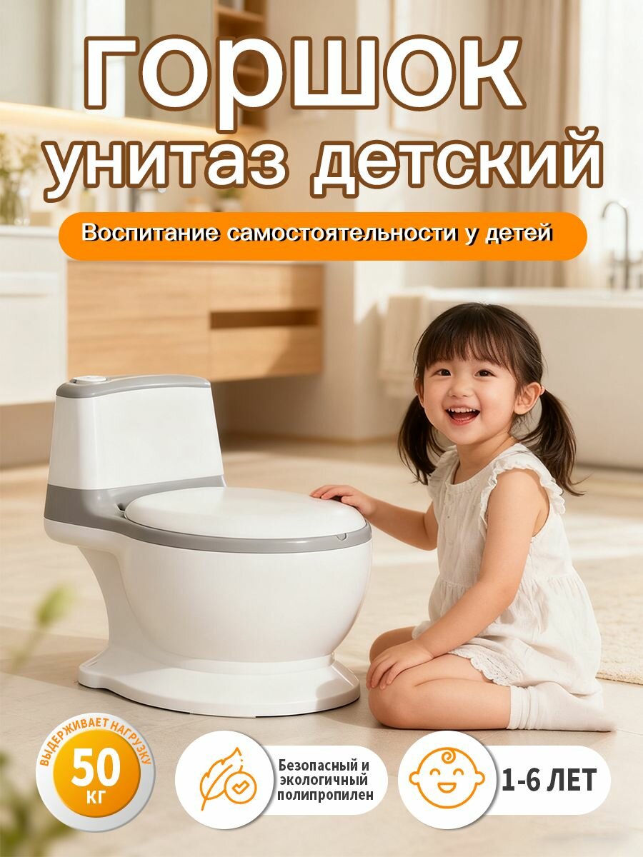 Горшок унитаз детский/музыкальный горшок детский для мальчика