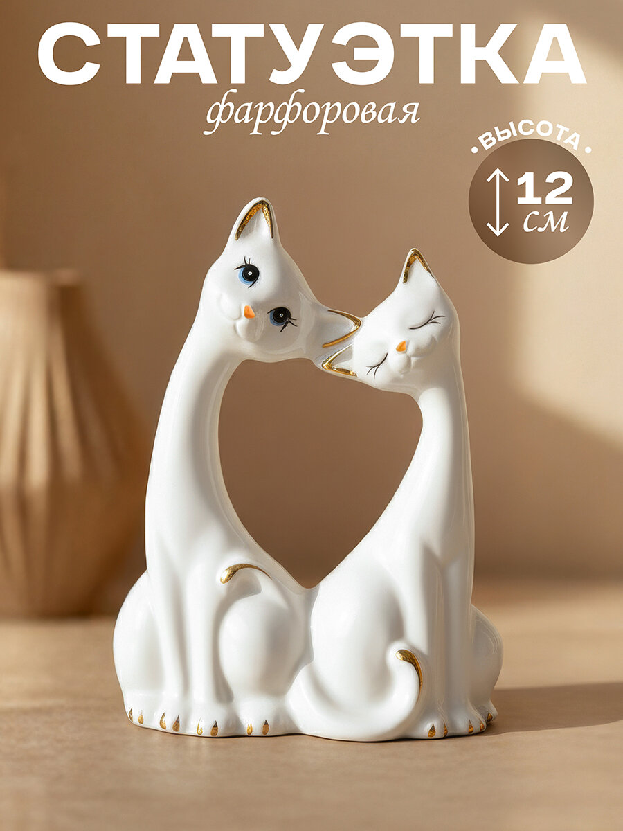 Фигурка декоративная Elan Gallery "Пара кошечек", 9х4,5х12,5 см, полирезин