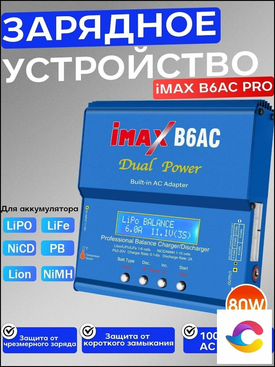 Сетевое зарядное устройство