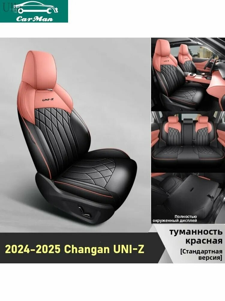 Автомобильный чехол на Салон полностью, Искусственная кожа, Натуральная кожа, 3 шт.