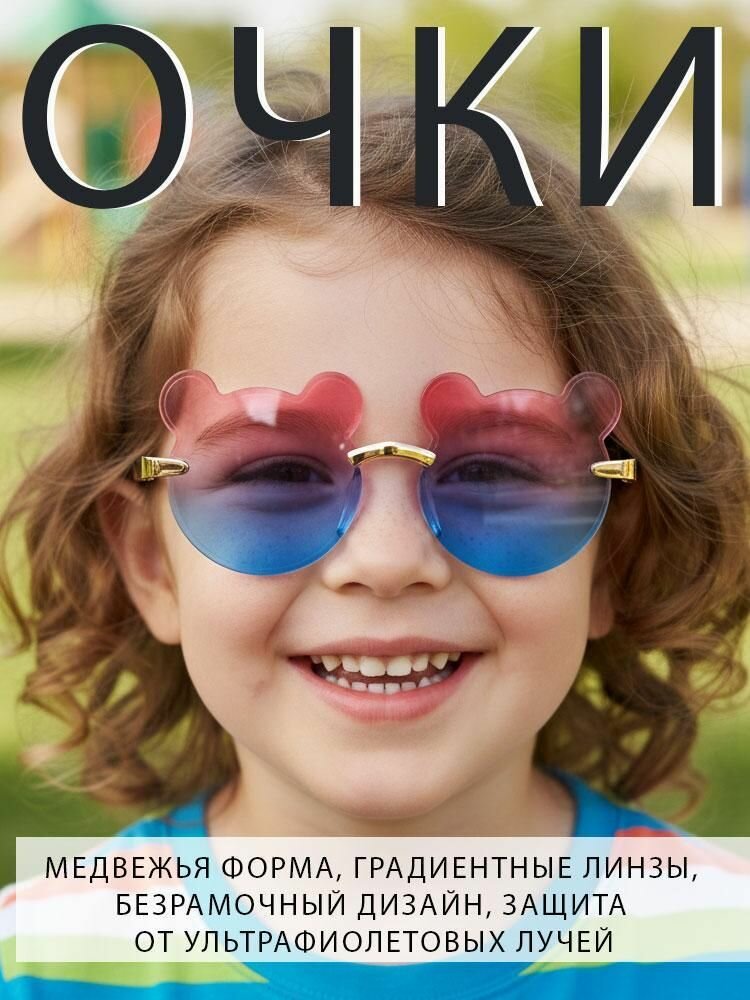 Солнцезащитные очки