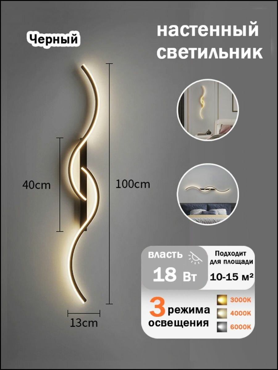 Светодиодный Настенный светильник Бра для спальни, гостиной и коридора