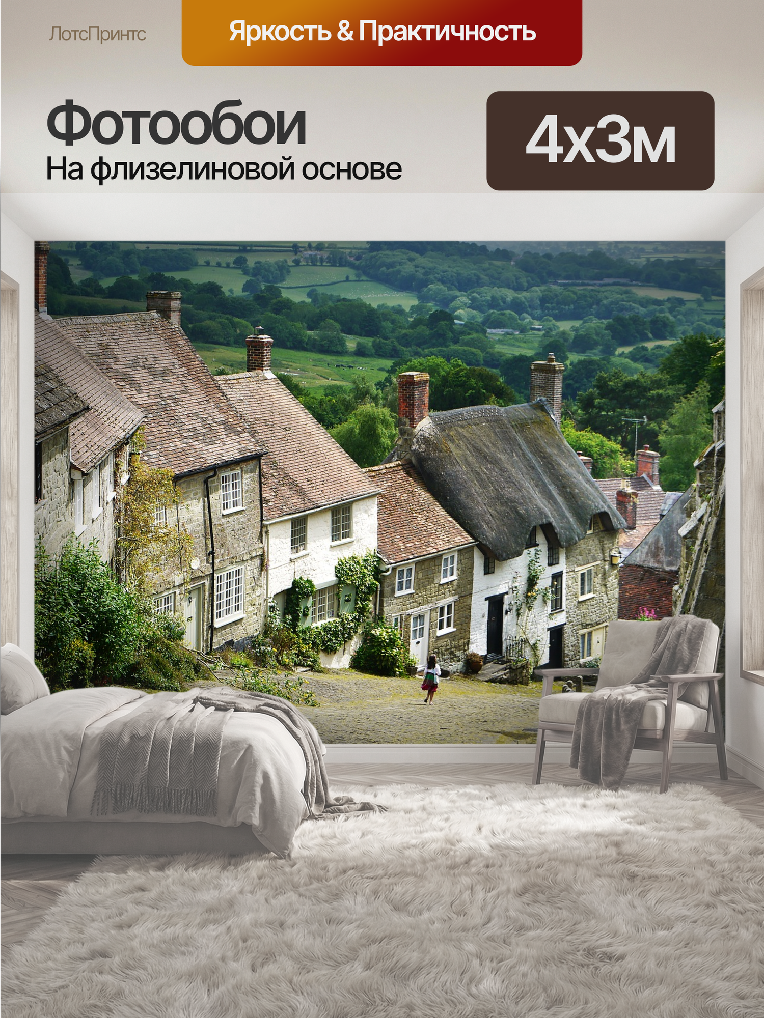 Фотообои "Англия, шафтсбери, великобритания" 400x300 см. экосольвентная печать