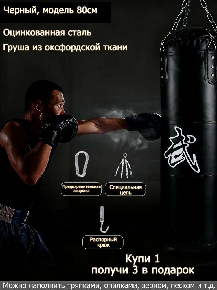 Боксерская груша, 20 кг