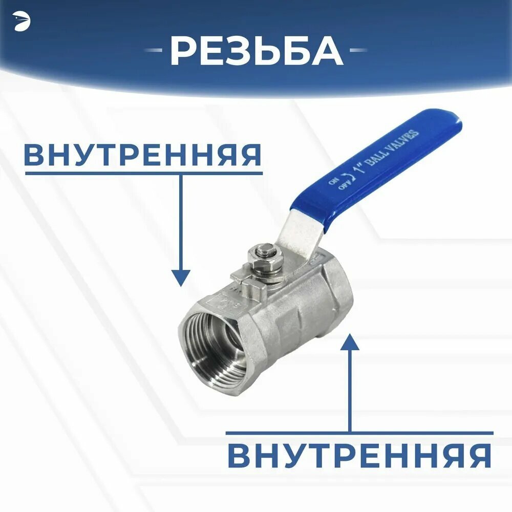 Newkey Кран шаровый стальной муфтовый стандартнопроходной нержавеющий (1PC), AISI304 DN ДУ 20 (3/4" дюйма), (CF8), PN16