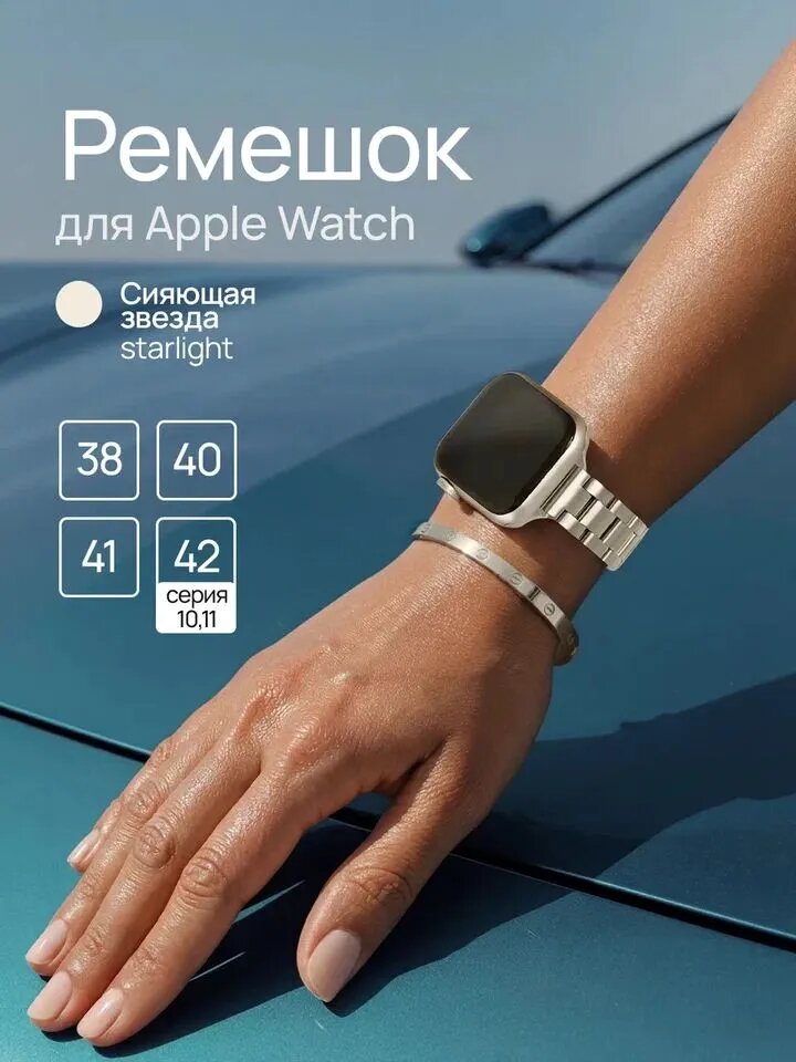 Ремешок для Apple Watch 38 40 41 серия 1 2 3 4 5 6 7 8 9 SE