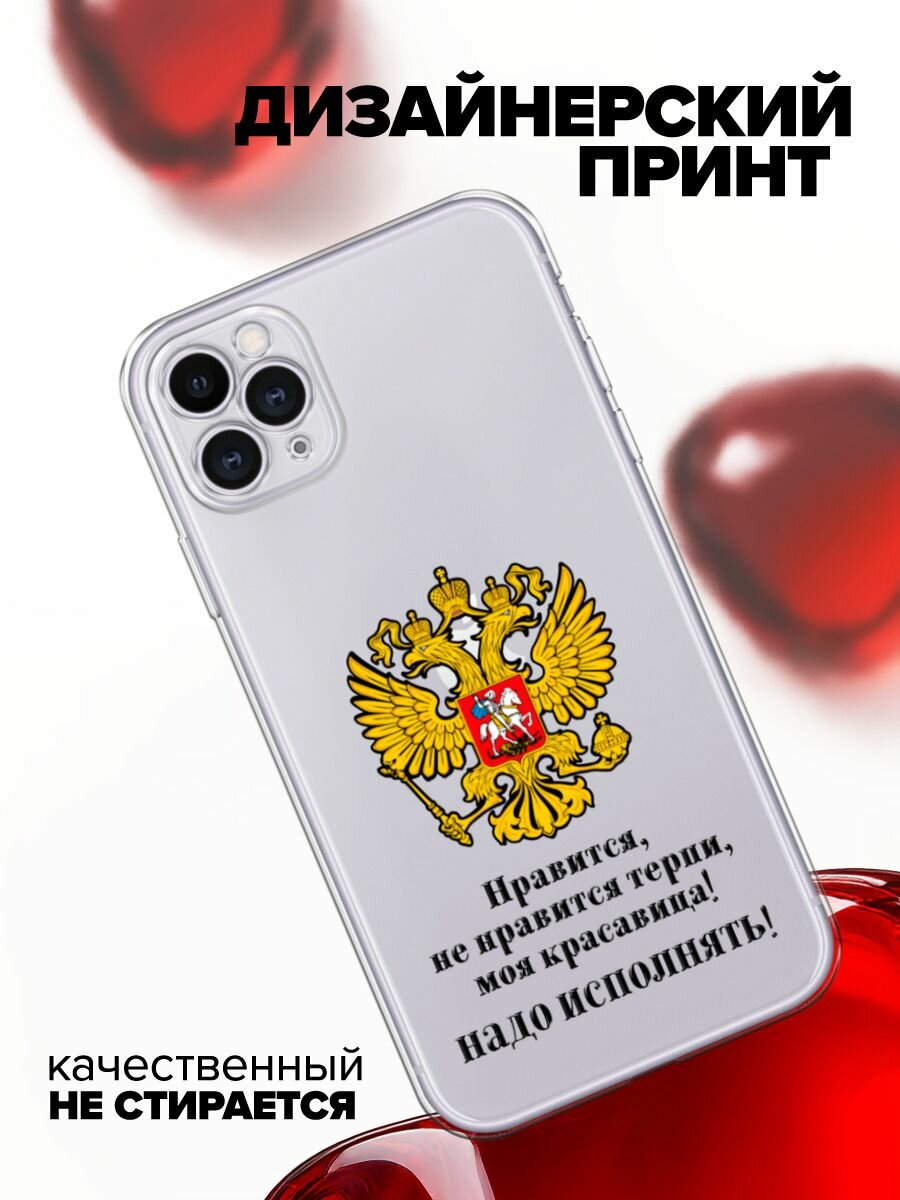 Силиконовый чехол на Apple iPhone 11 Pro / Айфон 11 Pro с принтом Нравится, не нравится — фото 1
