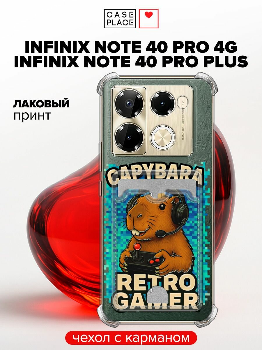 Чехол на Infinix Note 40 Pro (Инфиникс Нот 40 Про) с картой и принтом Capybara retro gamer