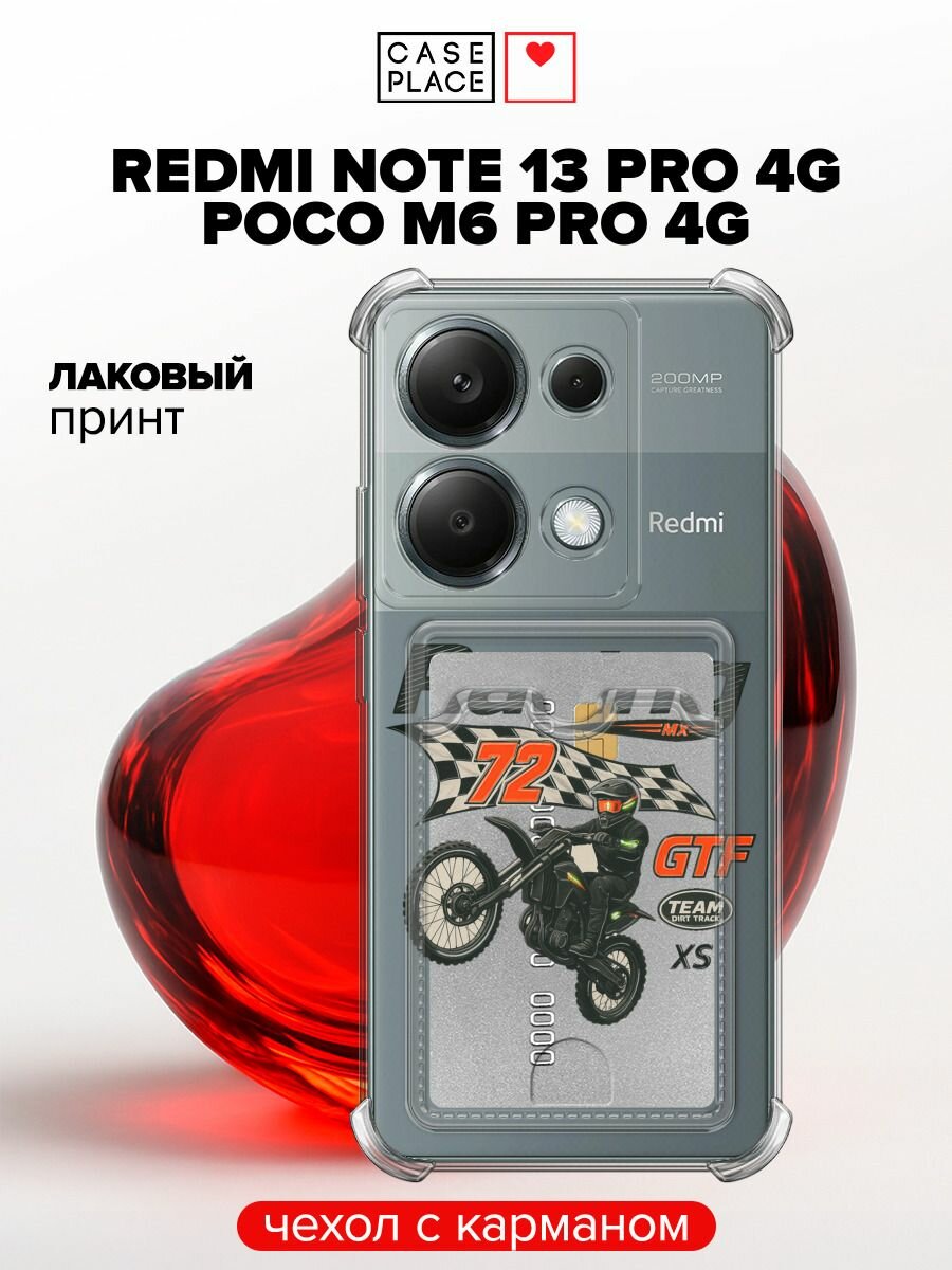 Чехол на Xiaomi Redmi Note 13 Pro 4G/Poco M6 Pro 4G (Сяоми Редми Нот 13 Про 4G/Поко М6 Про 4G) с картой и принтом Racing