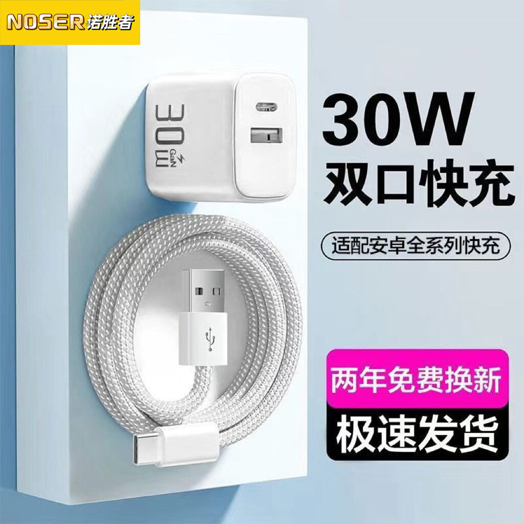 30-ваттное двухпортовое зарядное устройство GaN, подходящее для Apple 16 Pro Max, iPhone 15, Huawei, Xiaomi и телефонов на базе Android.