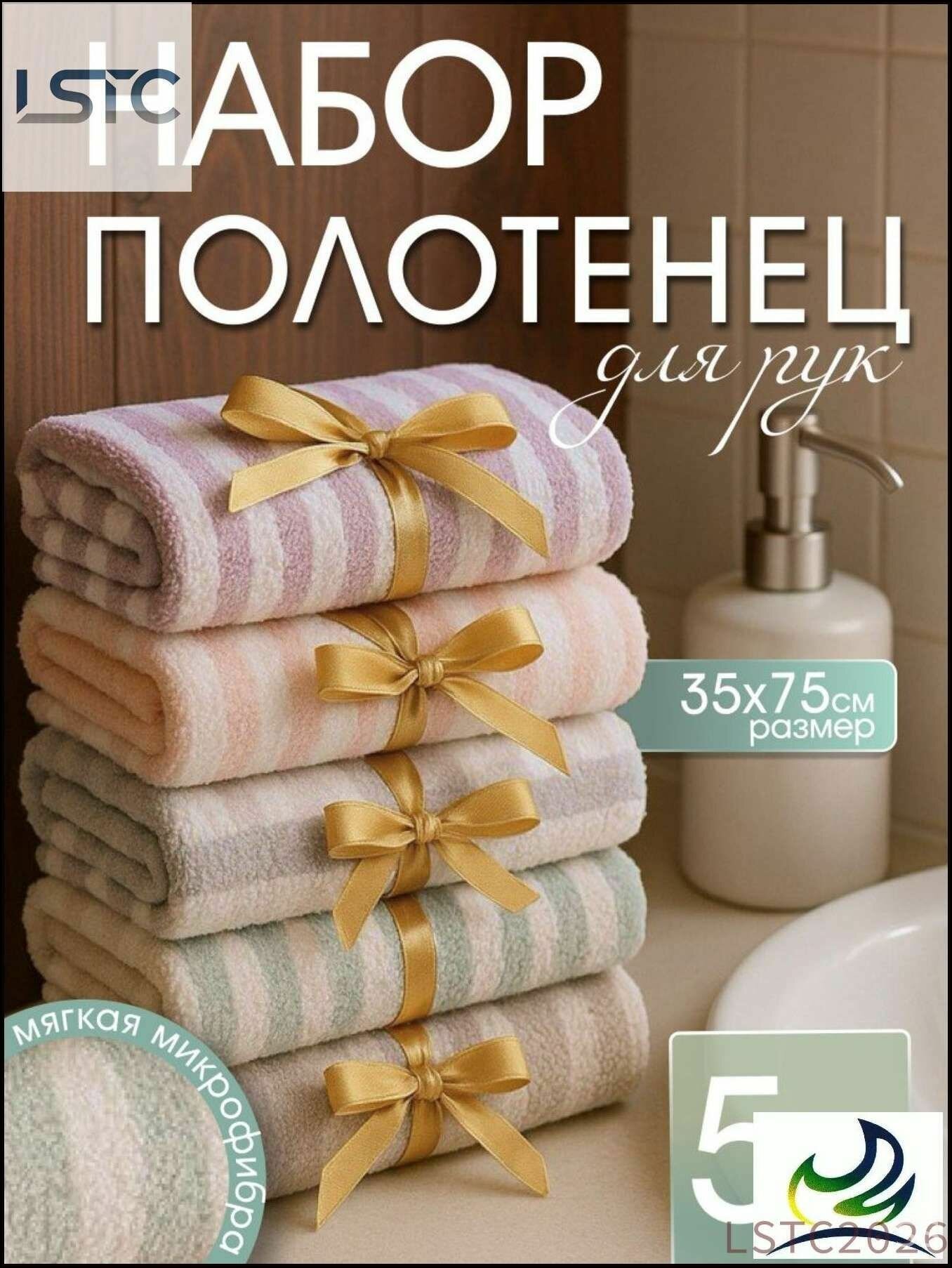Кухонное полотенце