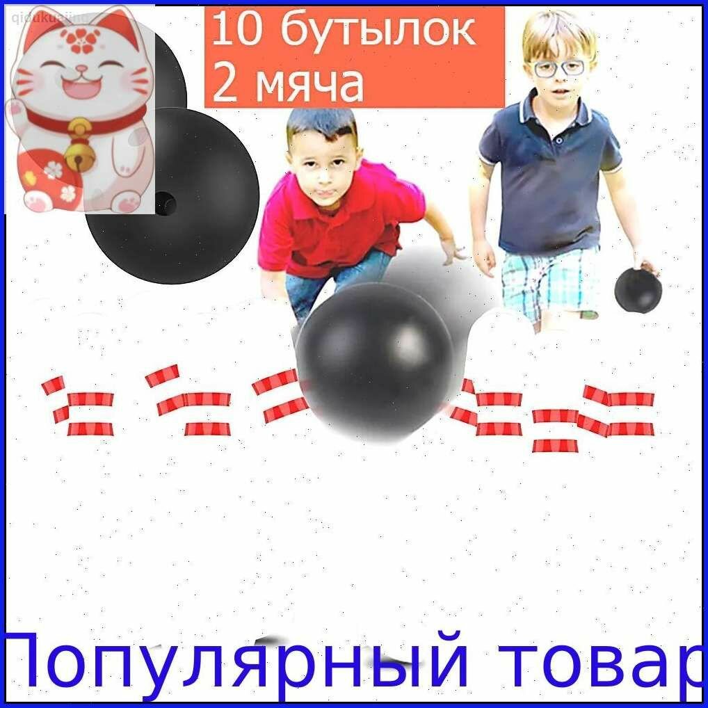 1 набор пластиковых детских игрушек для боулинга диаметром 16 см