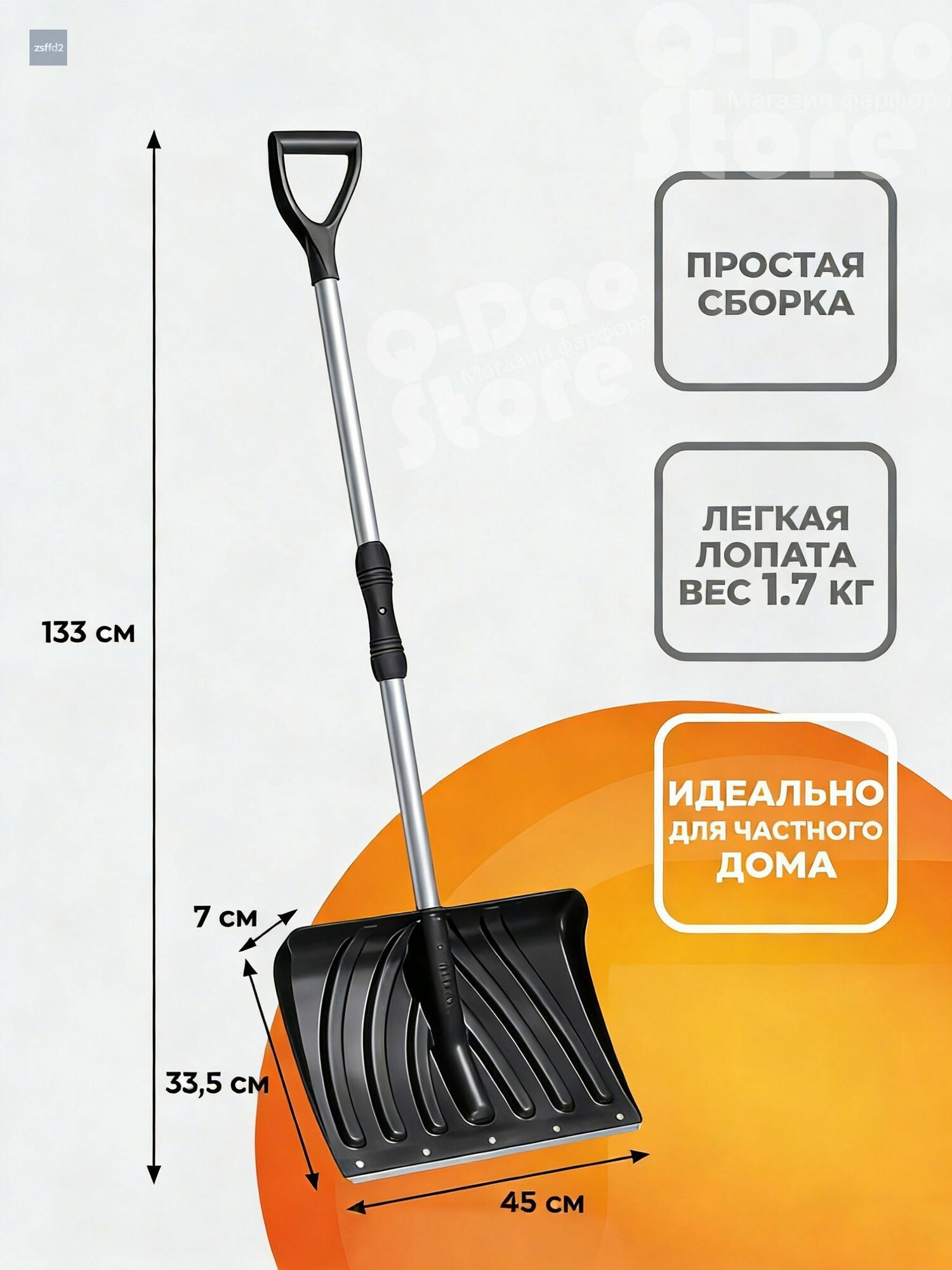 Скребок-ледоруб — фото 1