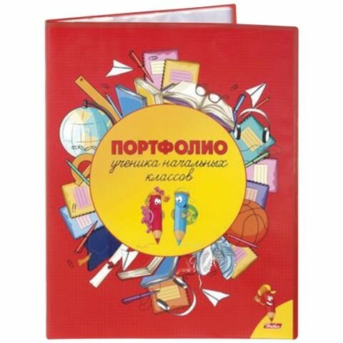 Папка портфолио школьника А4 Hatber, спайка, 20 вкладышей