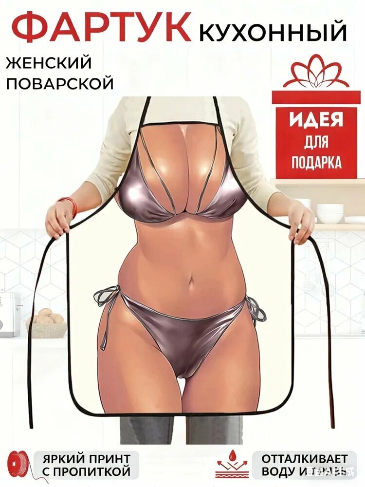 HXD Фартук кухонный 1шт, A103