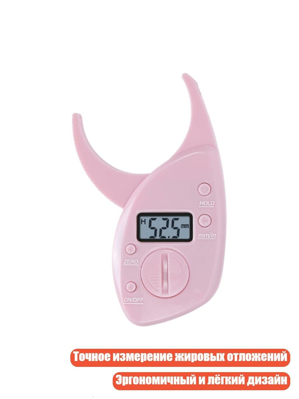 Цифровой калипер для измерения жира, Фанаты фэнтези