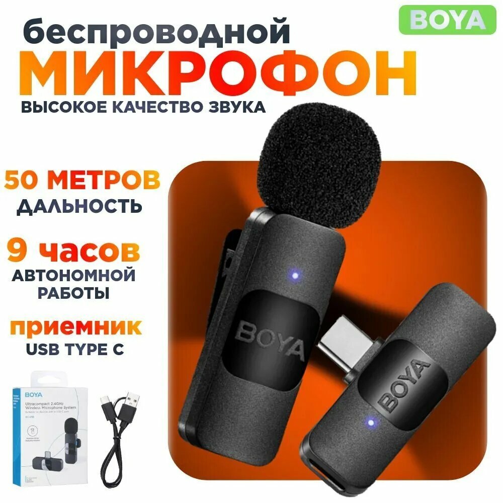 Микрофон петличный V10, серый