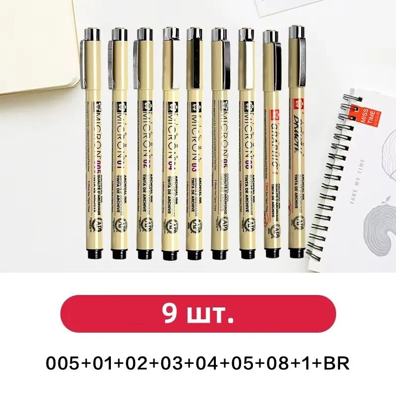 Sakura Набор ручек Капиллярная, Линер, цвет: Черный, 9 шт.