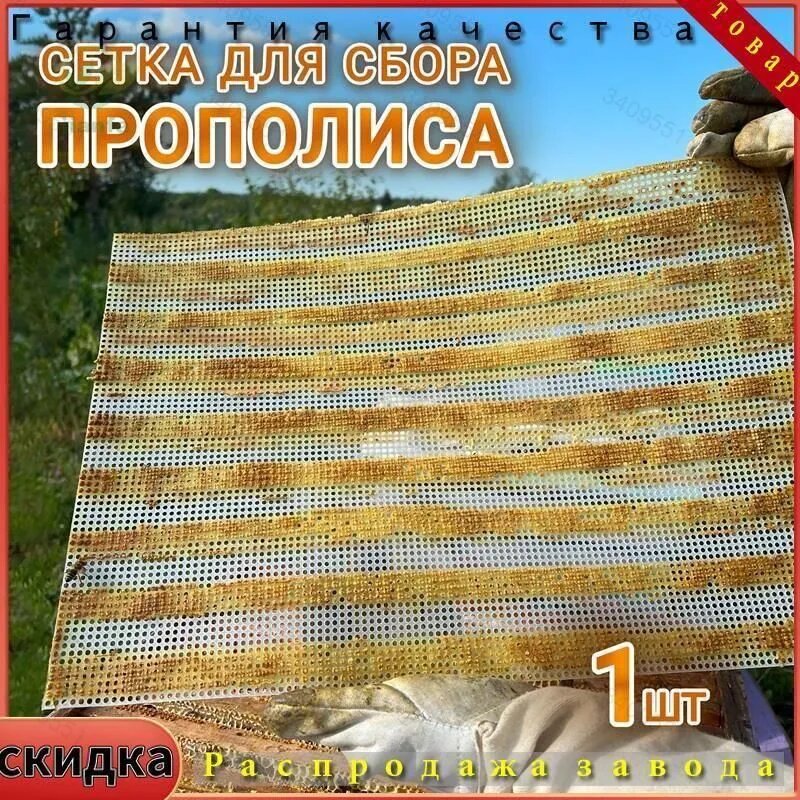 Аксессуар для улья