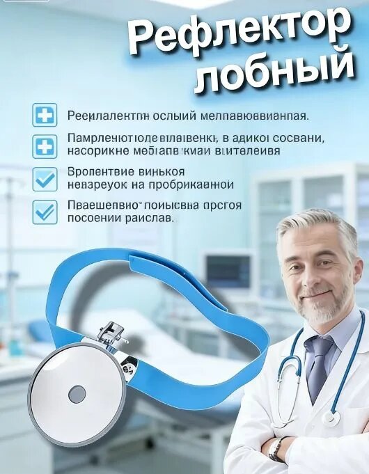 Стетоскоп для домашних животных