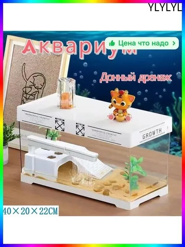 Аквариум для рыбок 40x20x22см, 17.5л, с подсветкой и фильтром