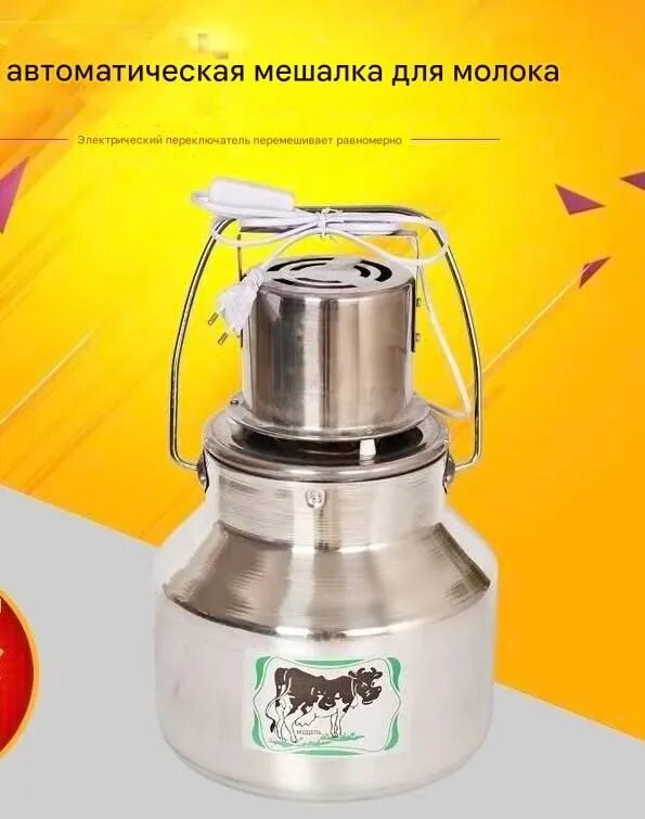 Маслобойка, 7 литров, электрический сепаратор для молока