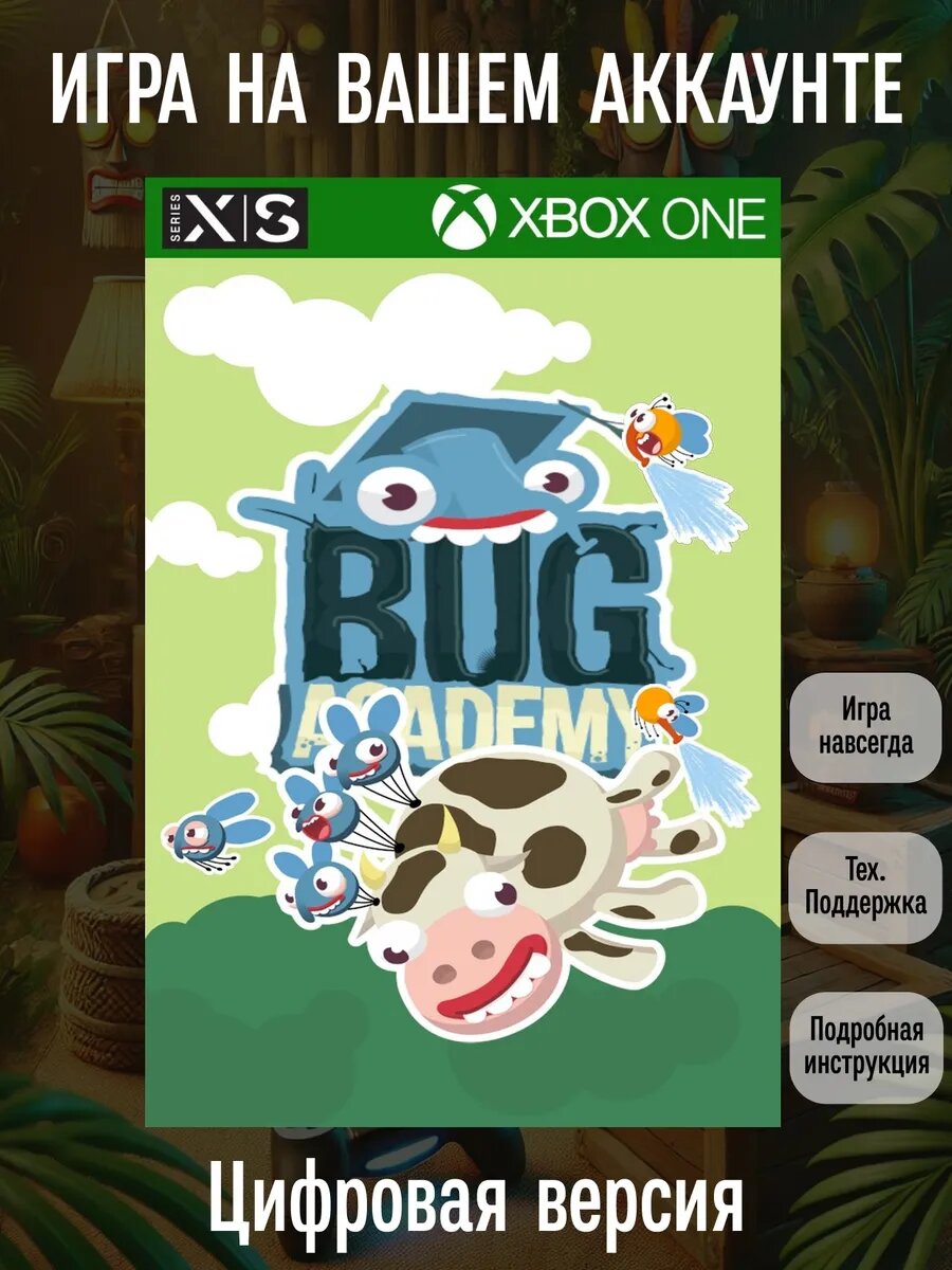Bug Academy | Xbox One/Series X|S | Головоломки и викторины | Цифровая версия