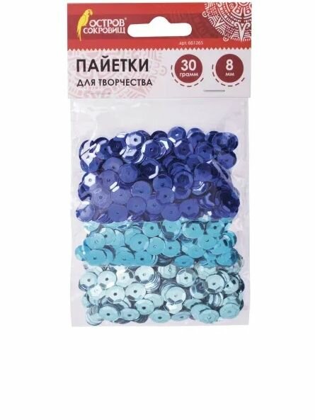 Пайетки для творчества оттенки голубого, 8 мм, 30 грамм, 3 цвета, Остров сокровищ