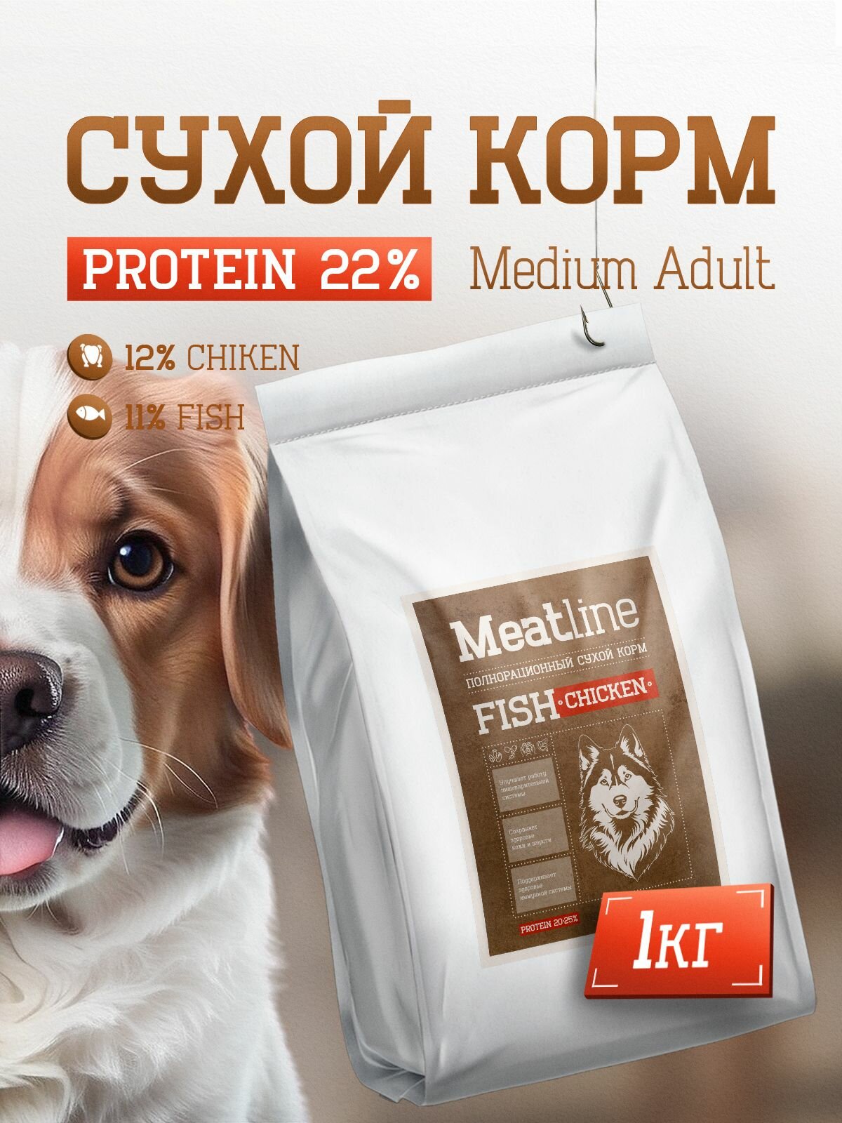 Сухой корм для собак средних пород 1 кг Meatline Medium Adult с белой рыбой и курицей/ протеин 22,2%