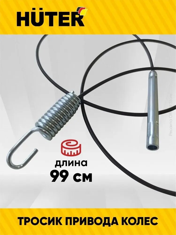 Росик привода колес для снегоуборщиков Huter SGC-4100,4800 серий ZMD