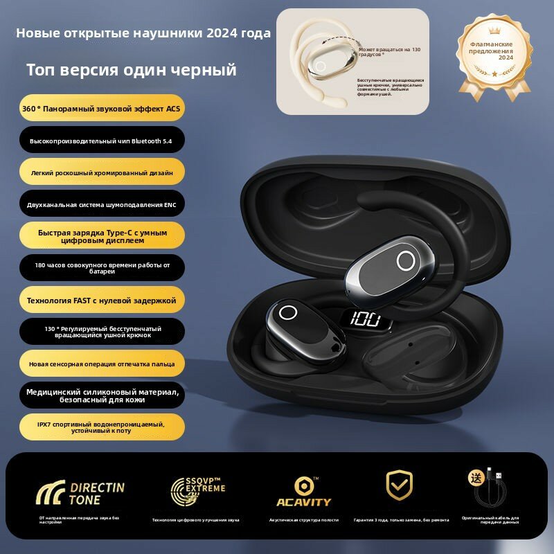 Bluetooth-наушники GT526Y OWS с поворотом на 130°, шумоподавление, 5.4, 4-8ч, 3 цвета. Мояэкономка