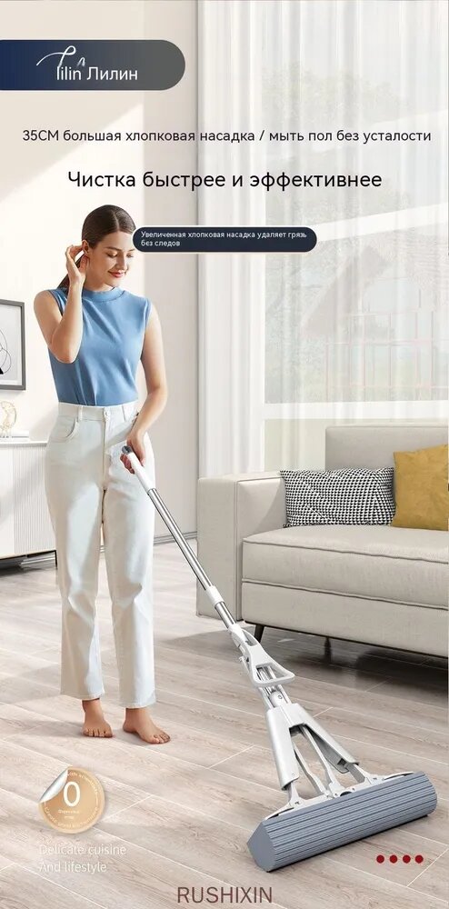 Швабра, длина 138 см