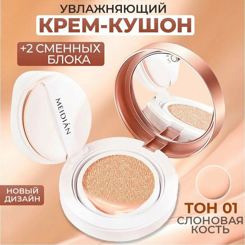 Кушон