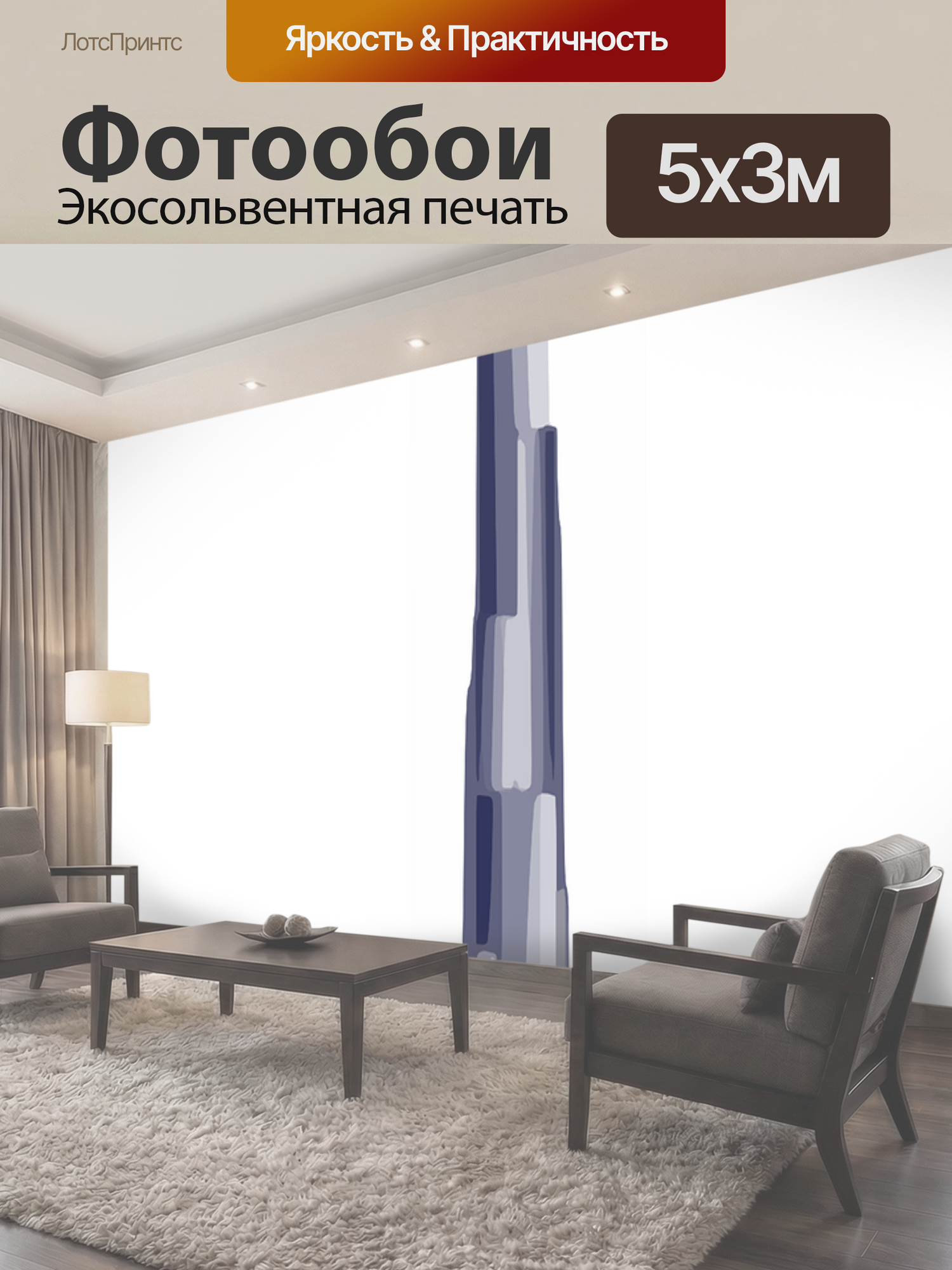 Фотообои "Бурдж дубай, небоскреб, дубай" 500x300 см. экосольвентная печать