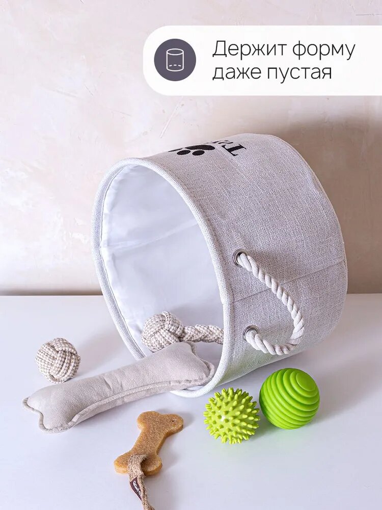 Корзина для игрушек для собак и кошек бежевого цвета из брезента — фото 1