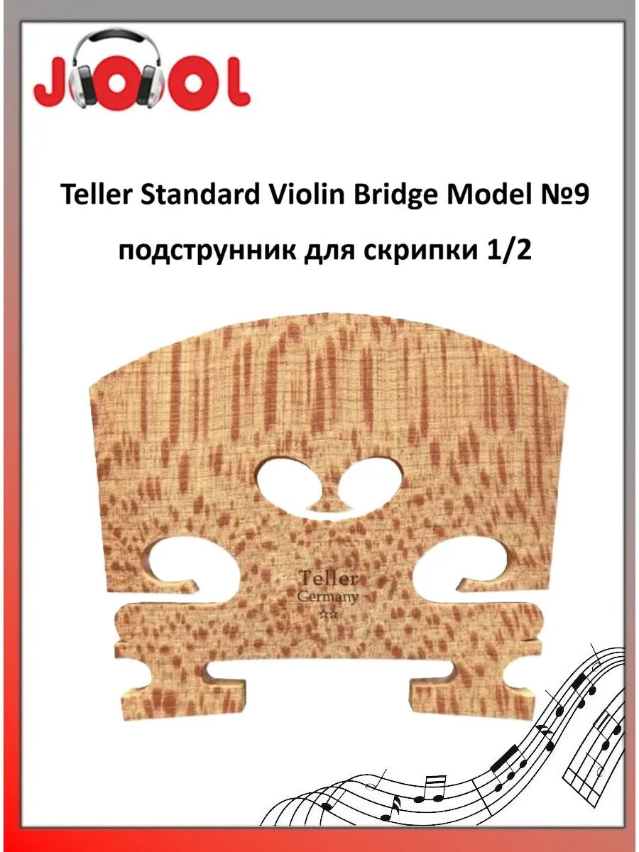 Teller Standard подструнник для скрипки 1/2