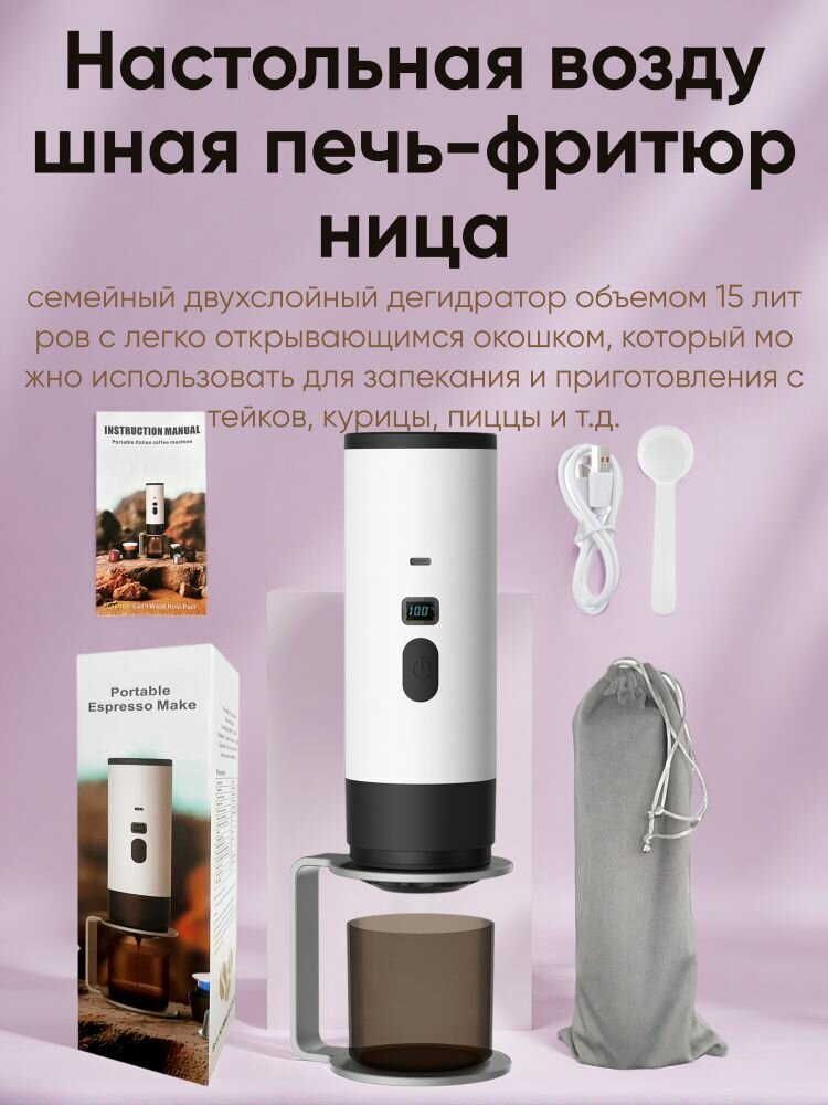 Портативная эспрессо-машина 3-в-1, NS/a, с зернами DG и молотым кофе