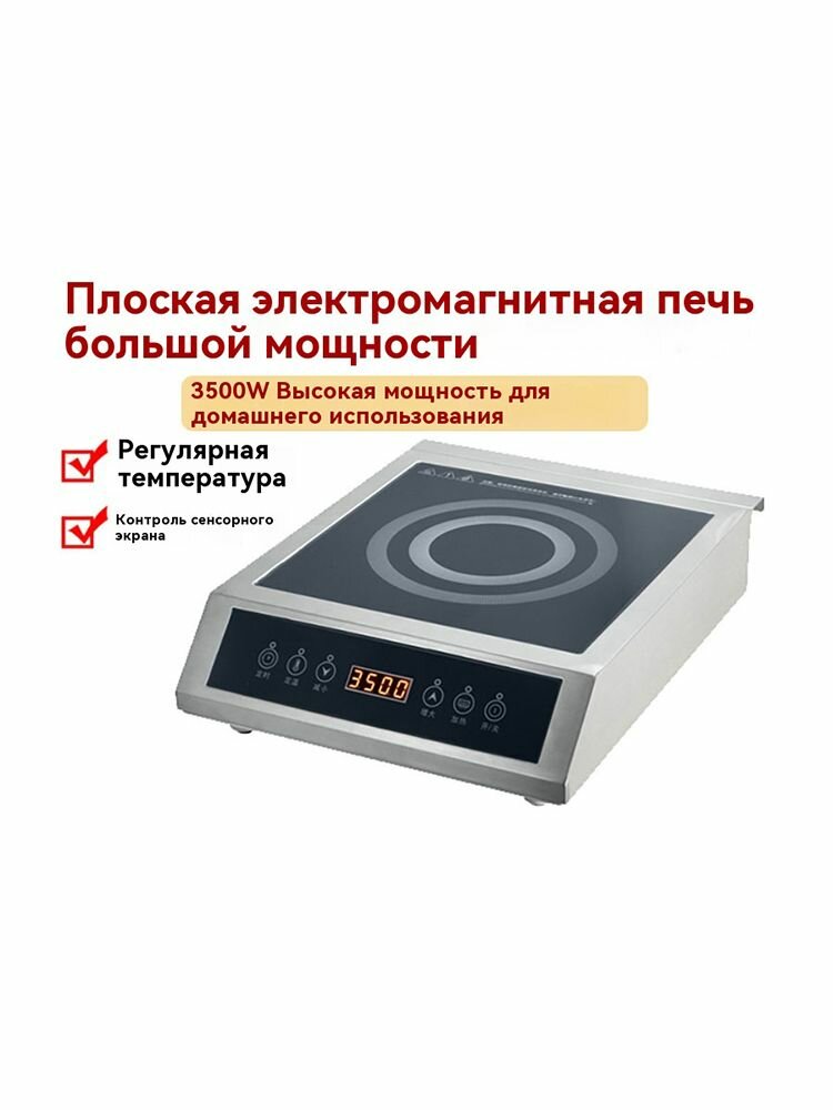 Плита индукционная настольная 3,5кВт, электрическая, стеклокерамика, таймер 3ч