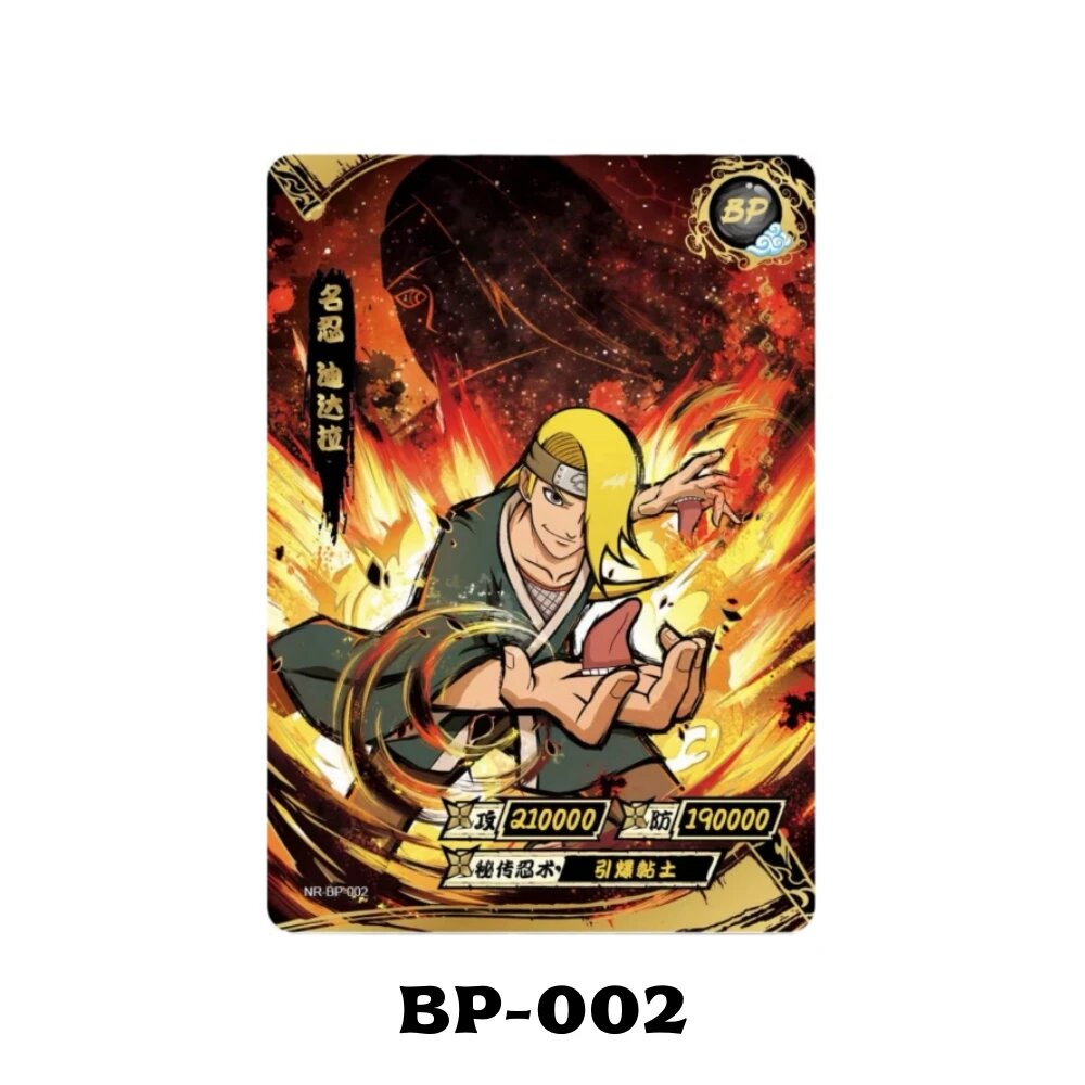 Коллекционная карточка Naruto, BP-002